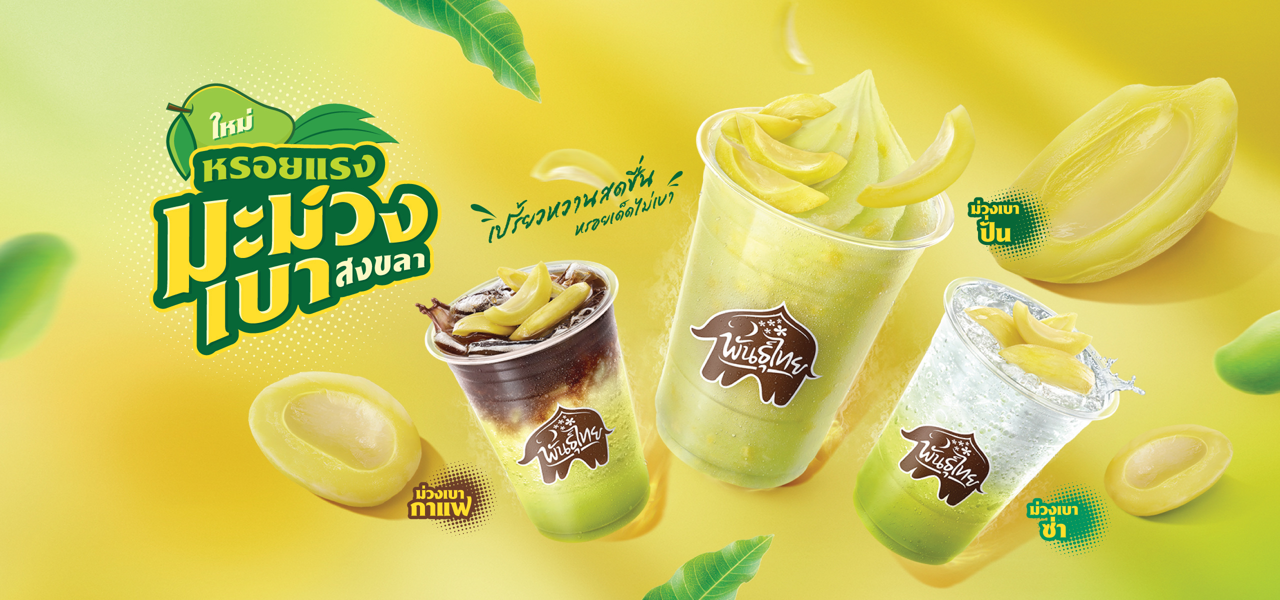 Punthai Coffee