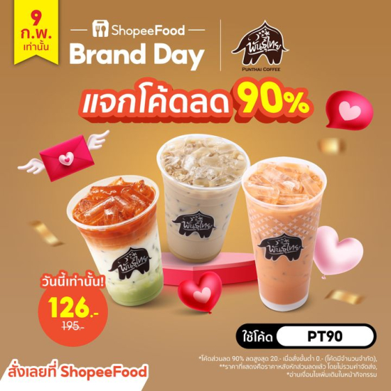 Punthai Coffee