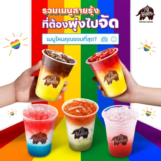 Punthai Coffee